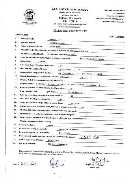 TRANSFER CERTIFICATE